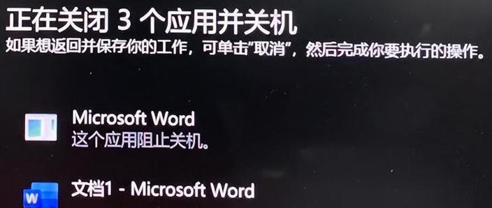 笔记本强行关机伤害图标