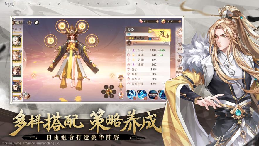 古剑奇谭木人语下载截图