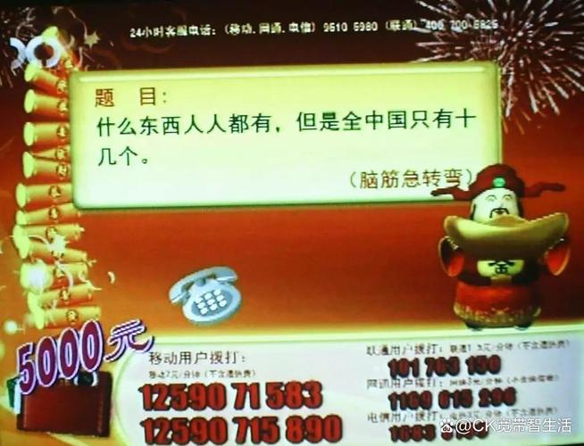 电视答题为什么不禁止截图