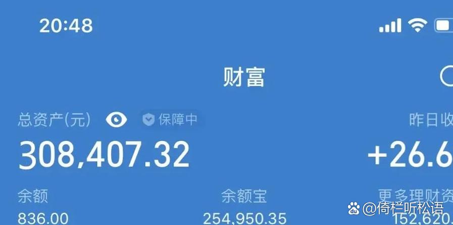 支付宝的余额宝安全吗图标