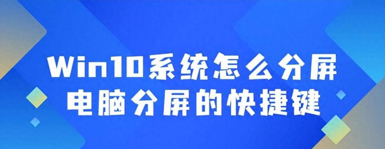 电脑屏幕变成4个小屏幕图标