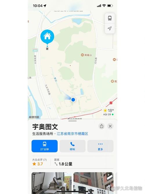 apple地图怎么删除标记地点截图