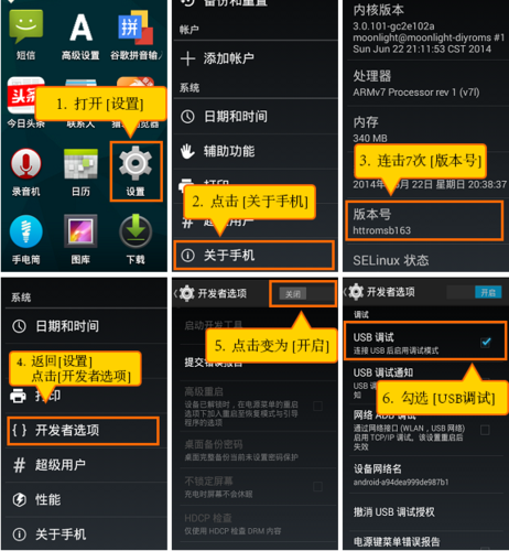 如何启用调试模式图标