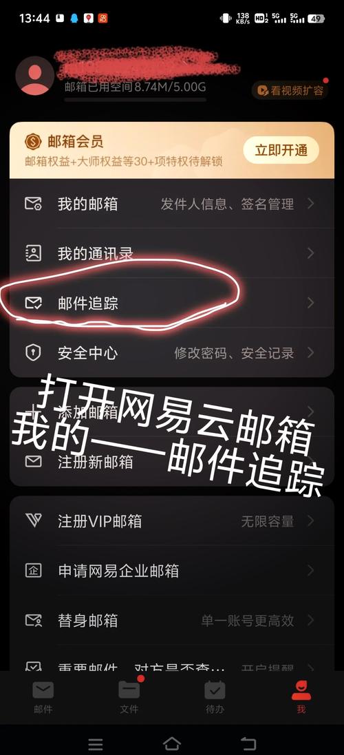 手机电子邮件地址怎么查自己的图标