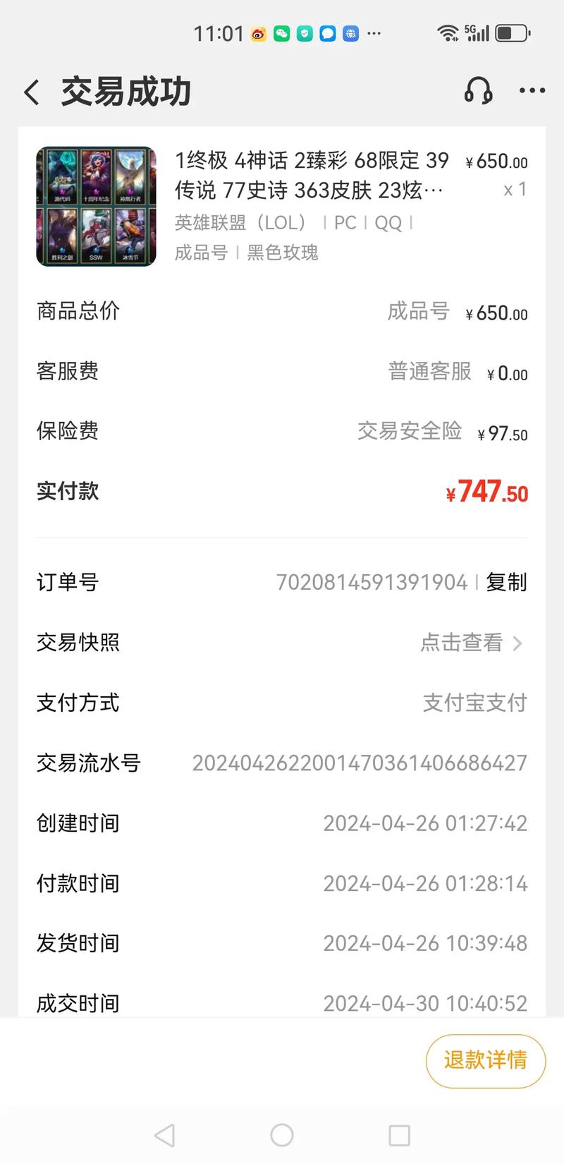 交易猫数据转移后数据会丢失吗图标