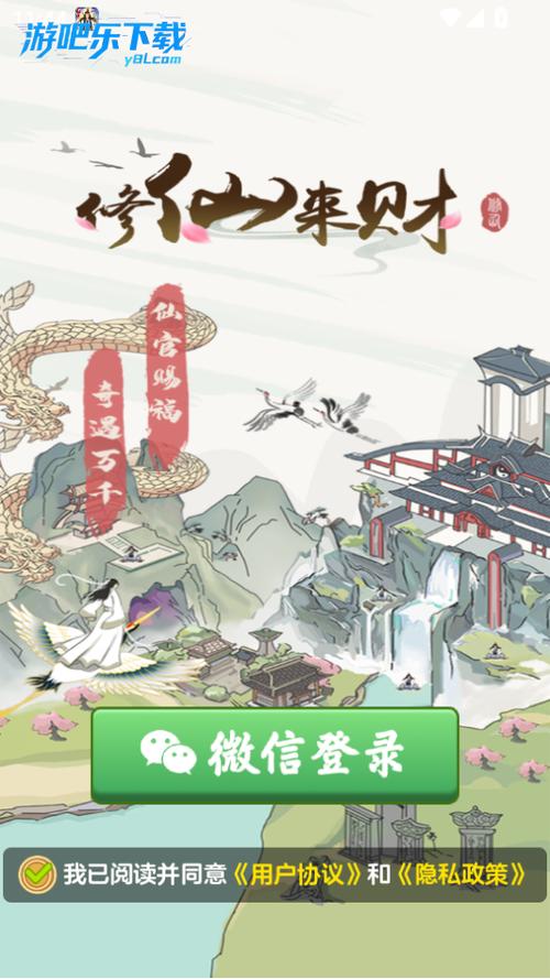 修仙赚钱游戏赚现金提微信图标
