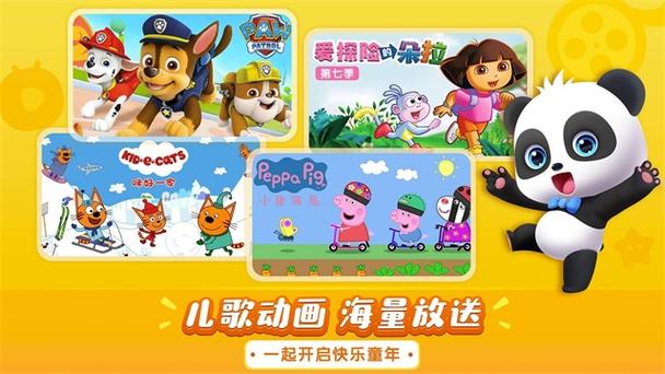 儿歌多多汪汪队