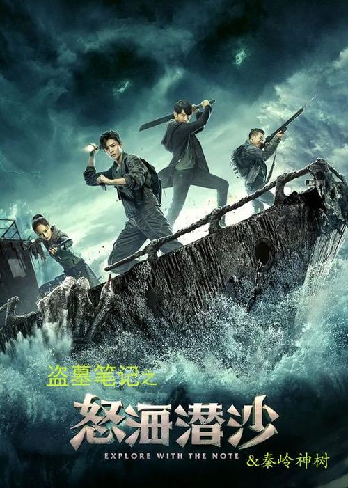 《怒海潜沙之秦岭神树》图标