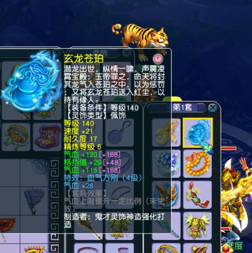梦幻西游心源血气方刚截图