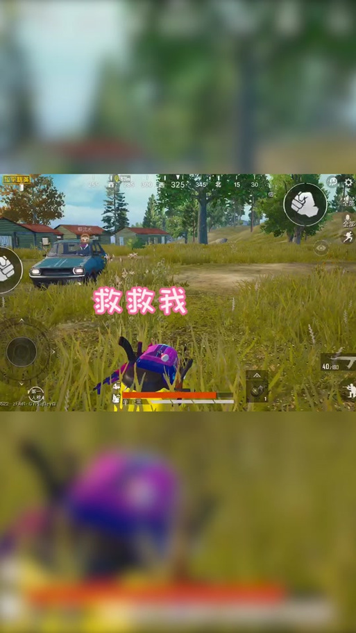 和平精英语音包我好怕快来救救我