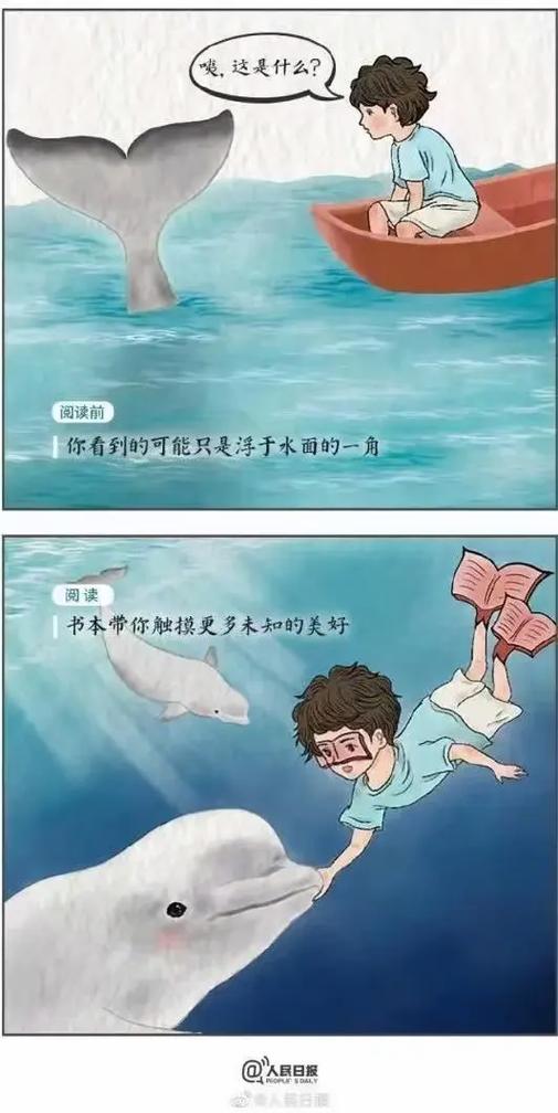 人民日报读书的意义截图