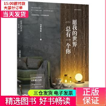 我的世界总有一个你图标