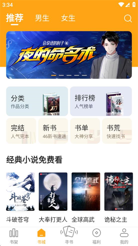 笔趣看书阁APP图标