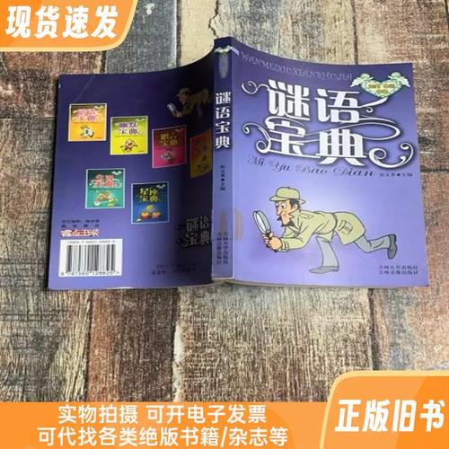 电影谜语大全及答案100个图标
