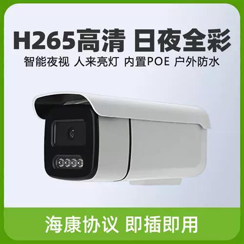 poe摄像头需要几根线图标