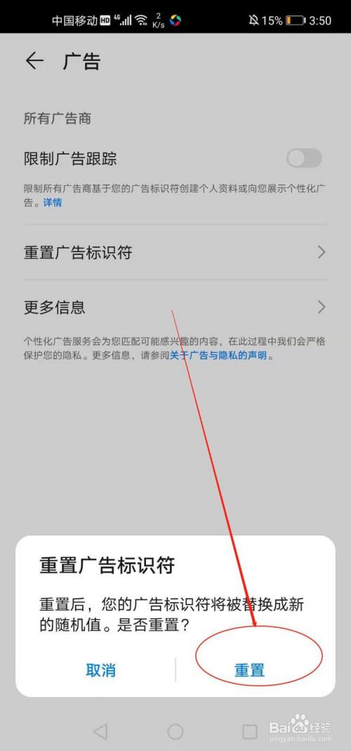 华为手机屏幕老是有广告怎么消除图标