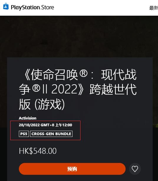 使命召唤公测时间截图