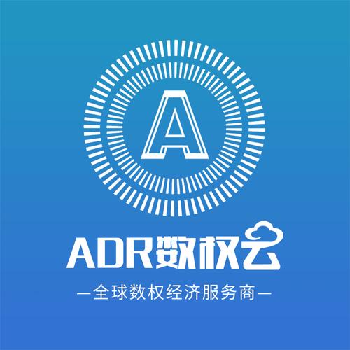 adr数权云最新版本下载图标