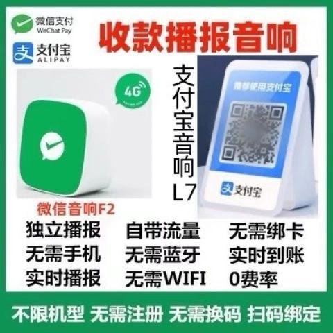 蓝牙音箱不能微信通话缩略图