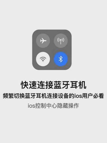 蓝牙耳机总是连上别人的设备怎么办图标