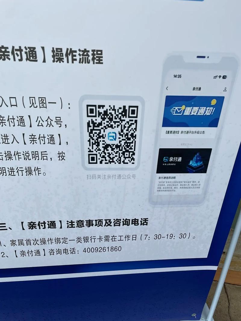 亲付通下载