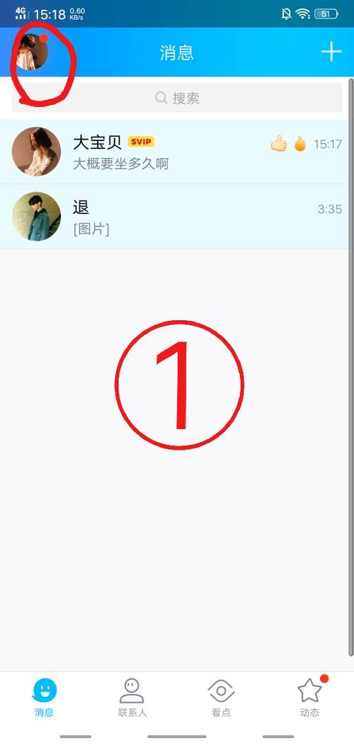 关闭设备锁的步骤图标