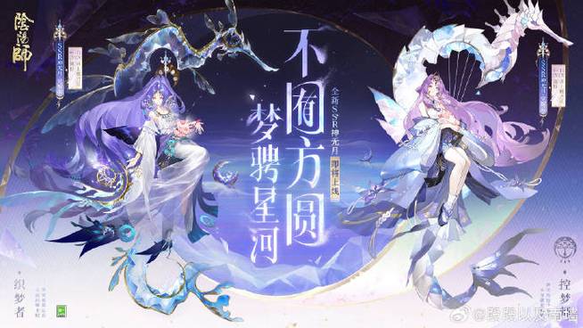 阴阳师如何传式神图标