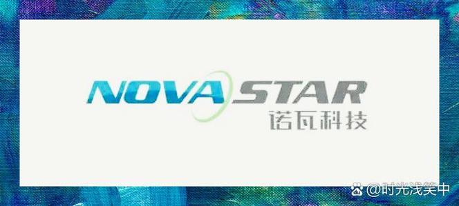 诺瓦星云科技股份图标