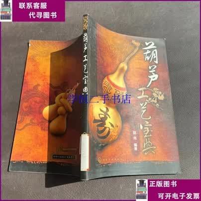 葫芦种植时间和方法图标