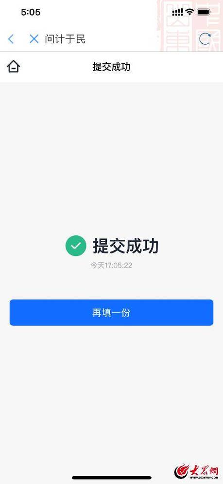 招商银行信用卡提交成功截图图标
