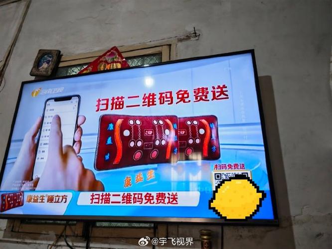 电视广告免费送是真的吗截图