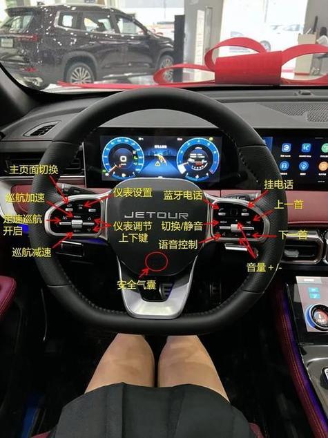 捷途x70s按键图解截图