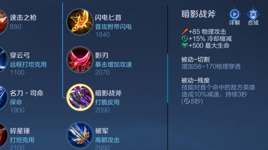 王者荣耀减速效果叠加原理图标
