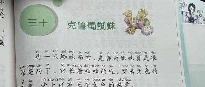 《昆虫记》原文图标