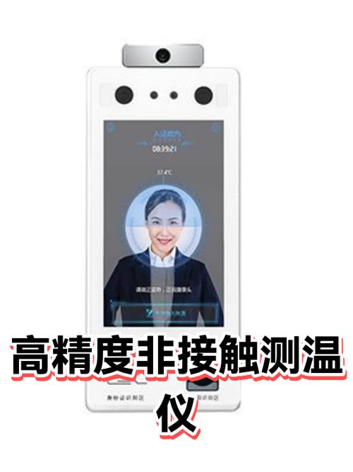 手机测温仪下载图标