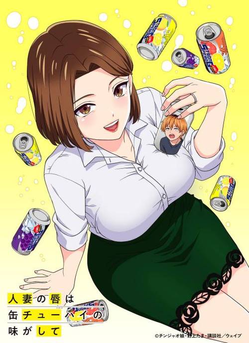 妻子的嘴唇动漫截图