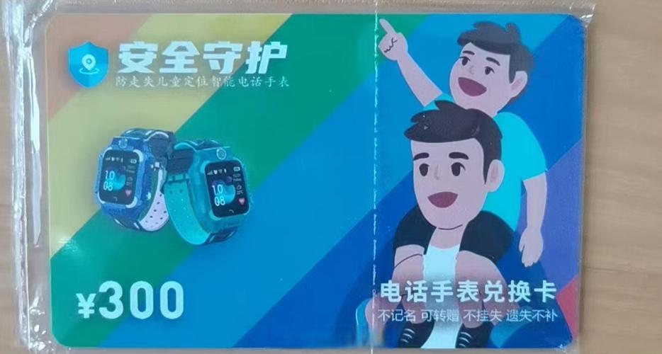 捡到电话手表换卡可以用吗截图