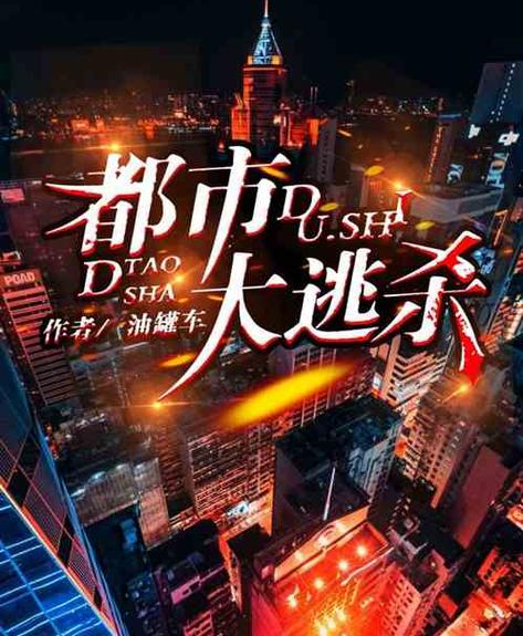 《逃亡游戏》图标