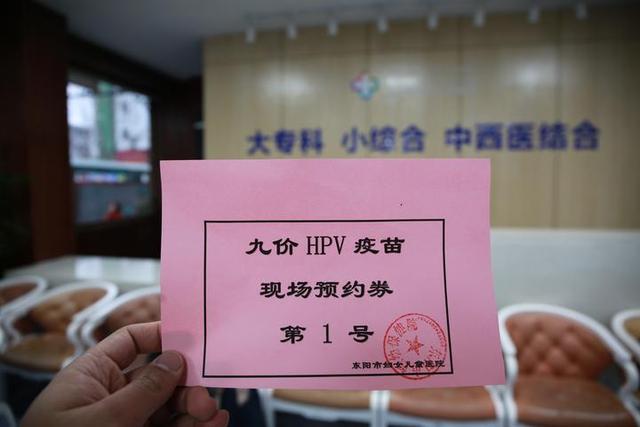 hpv官网预约平台图标