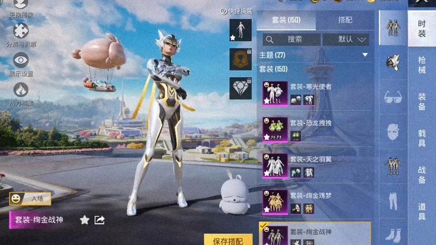 一个战神号能卖多少钱截图