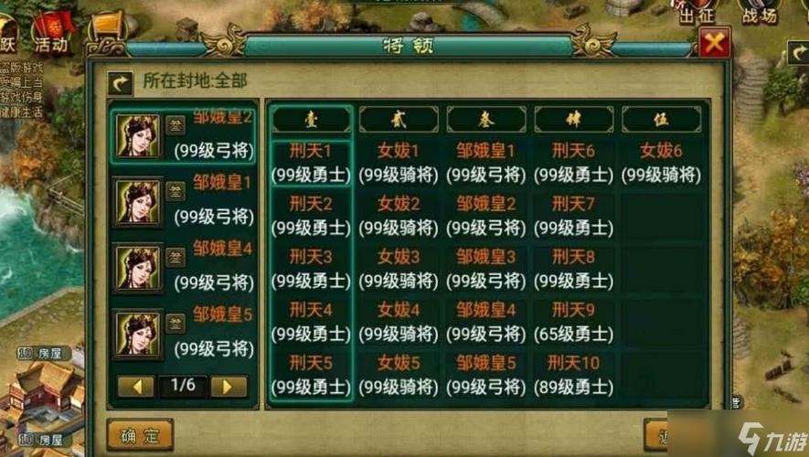 帝王三国平民刷将攻略图标
