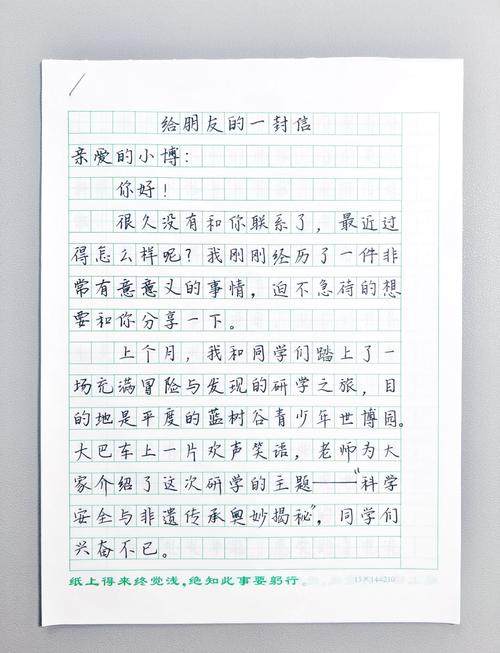 书信格式介绍一本书截图