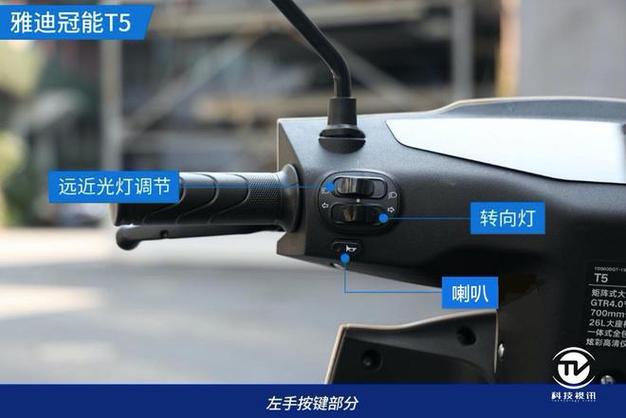 雅迪最新款t5说明书图标