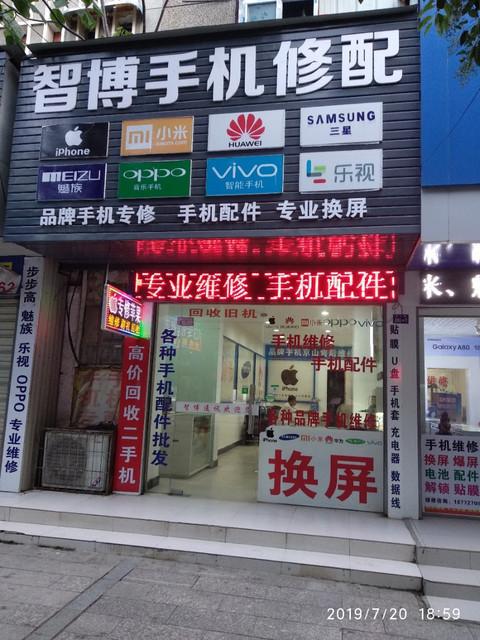 附近有没有修手机的图标