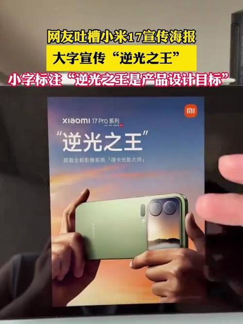 小米手机广告图标