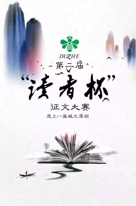 读者杯是国家级奖吗