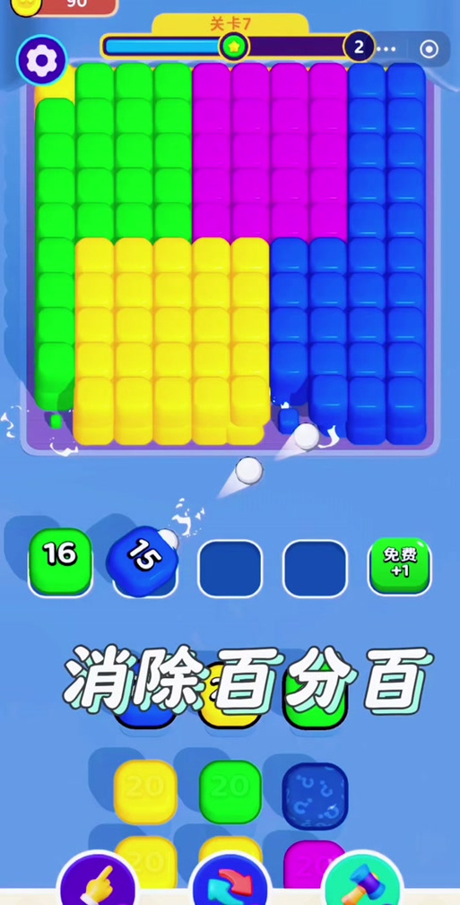 抖音小游戏怎么去除跳过领奖励图标