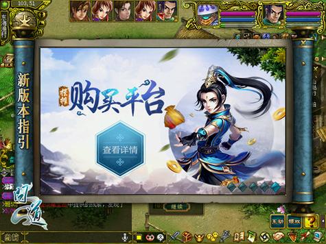问道交易平台图标
