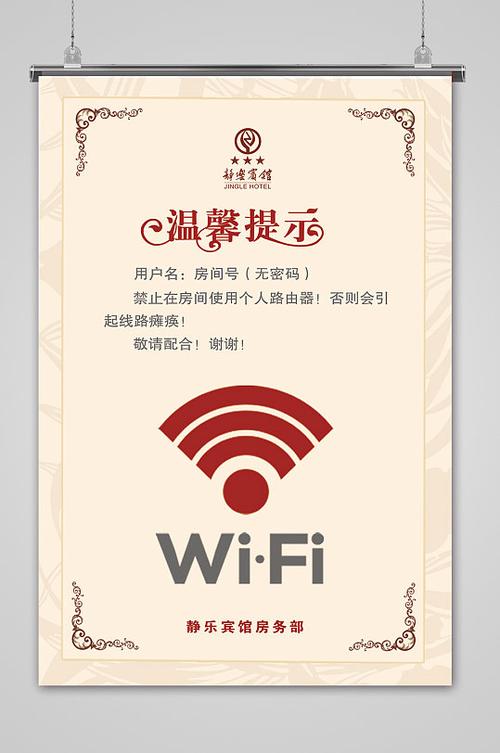 酒店wifi图标下面有3个圈是什么意思啊截图