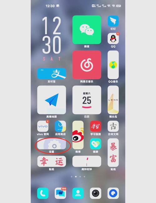 vivo手机闪光灯怎么打开图标